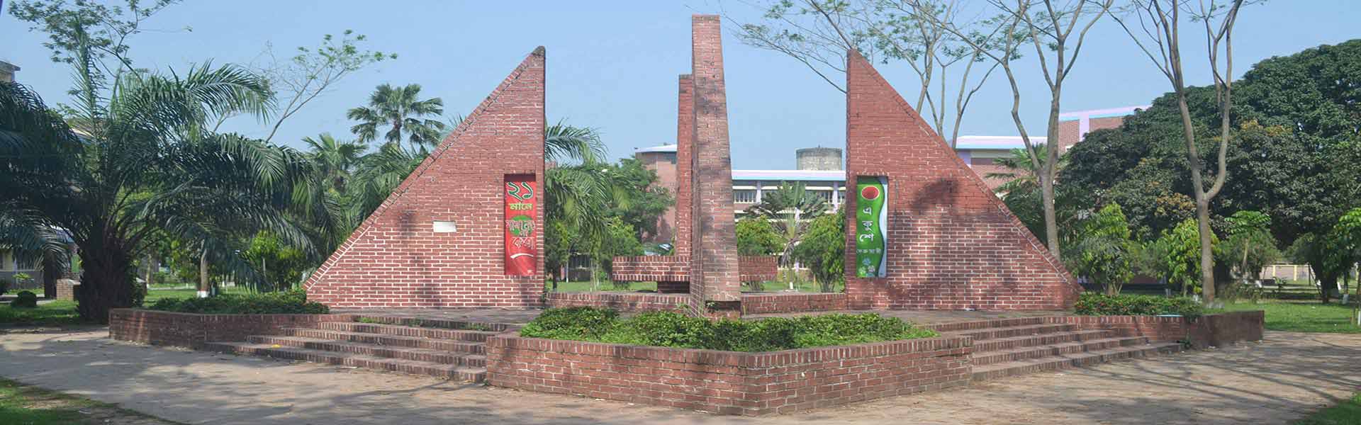 Hajee Mohammad Danesh Science and Technology University